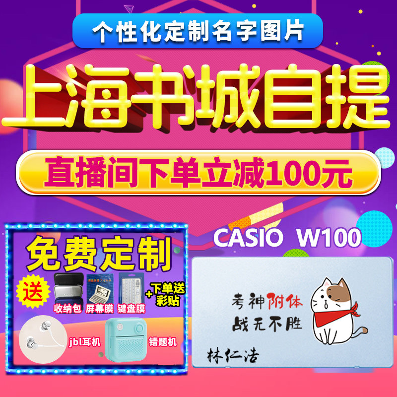 CASIO 卡西欧电子辞典 新品E-W100 英汉辞典 中高考