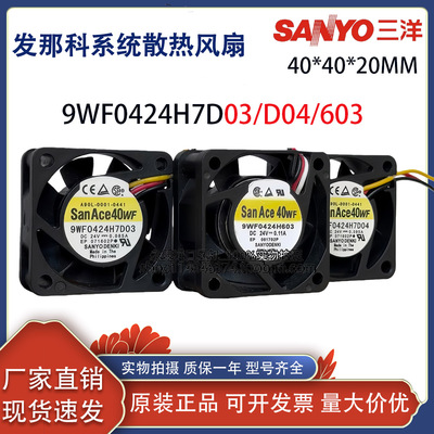三洋9WF0424H603 9WF1224H7D03/04 24V 4厘米发那科系统散热风扇