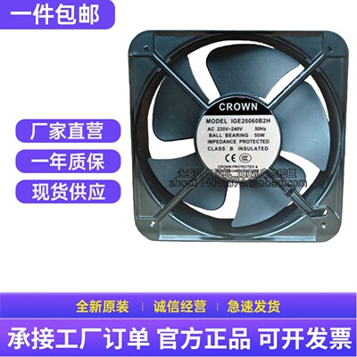 全新原装CROWN 220V 50W IGE20060B2H 风扇 散热 风机 20060