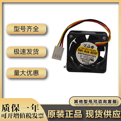 全新原装SANYO 9WF0424H7D03 A90L-0001-0441#39 发那科FANUC风扇