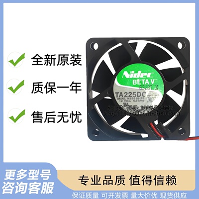 NIDEC 6CM 机箱服务器散热风扇 6025 12V 0.33A M33515-55