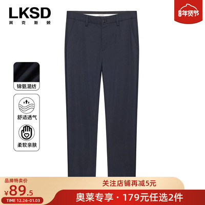 【179元任选2件】莱克斯顿商务休闲针织长裤2025新款商务休闲裤