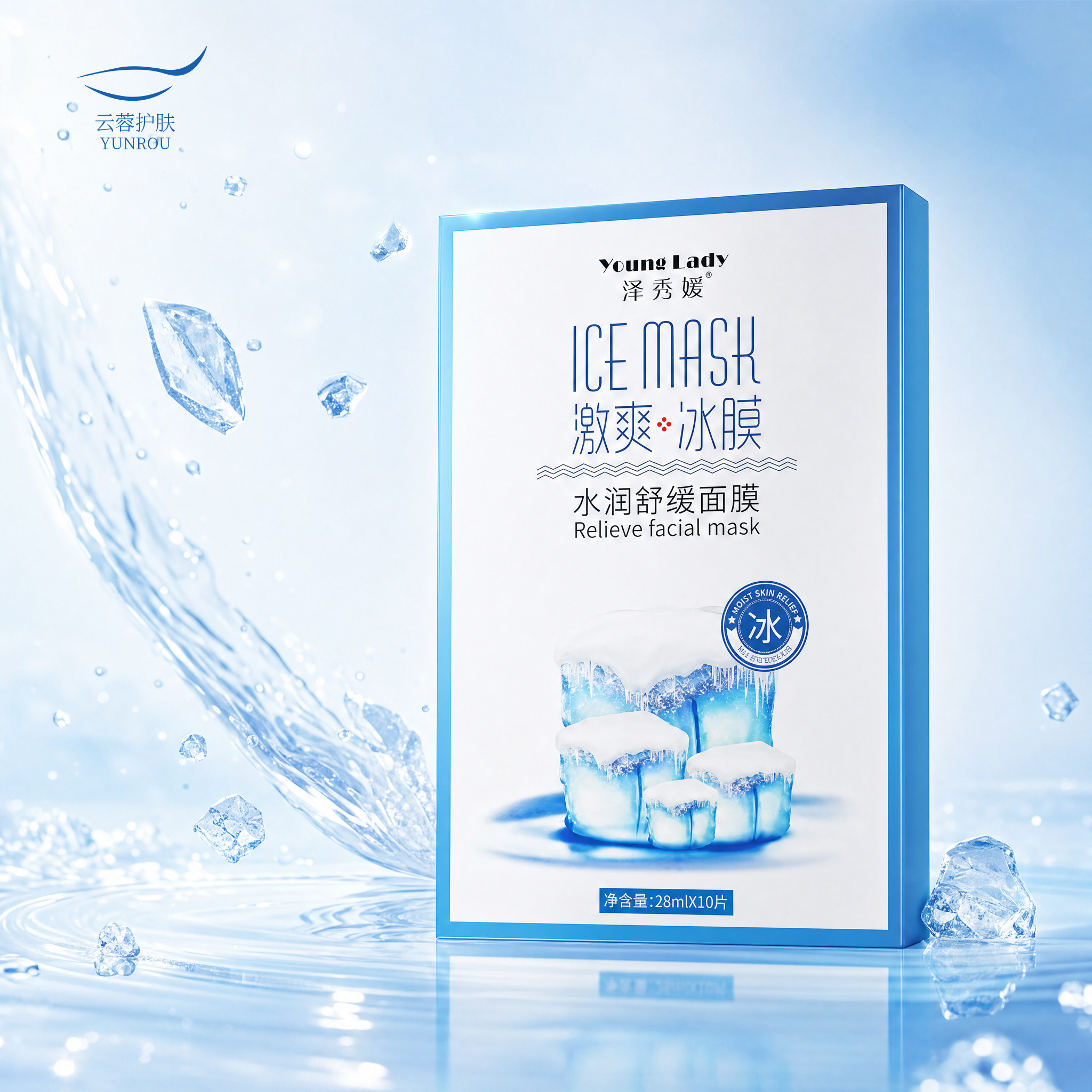 激爽冰膜水润舒缓贴片面膜补水保湿舒缓补水强效锁水2盒装
