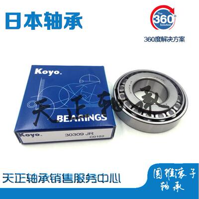 进口KOYO轴承 32305 32306 32307 32308 32309 32310 32311 JR