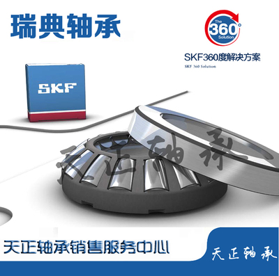 进口SKF轴承 29412 29413 29414 29415 29416 29417 29418 29420E