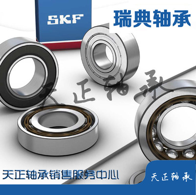 进口SKF轴承 QJ 304 305 306 307 308 309 310 311 312 MA N2MA
