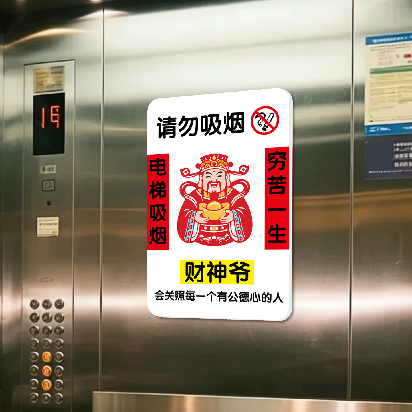室内请勿吸烟警示牌公共场所禁止吸烟温馨提示标识牌门贴电梯装饰