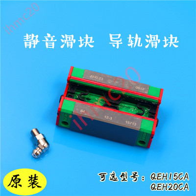 喷绘机写真机原装QEH15CA/QEH20CA武藤罗兰丽彩奥威速腾静音滑块