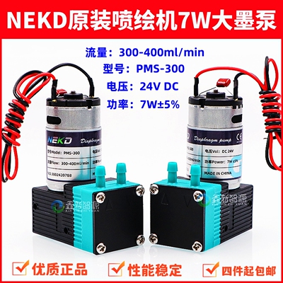 NEKD原装微型7W大隔膜泵