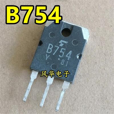 原装进口拆机 B754 D844 2SB754 2SD844 音频功放配对管 TP-3P