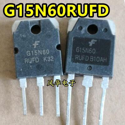 原装进口拆机 G15N60RUFD IGBT大功率管 600V 15A 质量保证