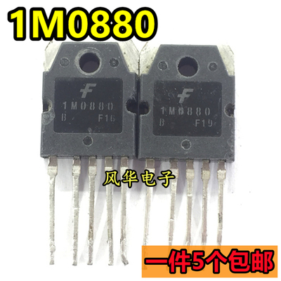 一件5个 拆机 1M0880 KA1M0880 800V 8A 电源三极管 功率模块