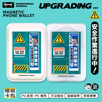 PAPERWORKS原创升级作业中图案英文磁吸卡包个性手机磁吸设计新款