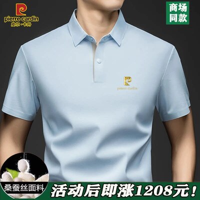 皮尔卡丹夏季桑蚕丝短袖T恤男士翻领透气宽松商务休闲凉感POLO衫