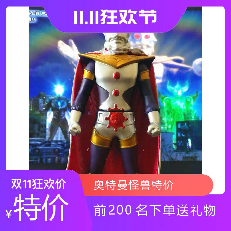 玩具奥特曼 奥特软胶人偶玩具带披风斗篷 奥特曼 稀有版