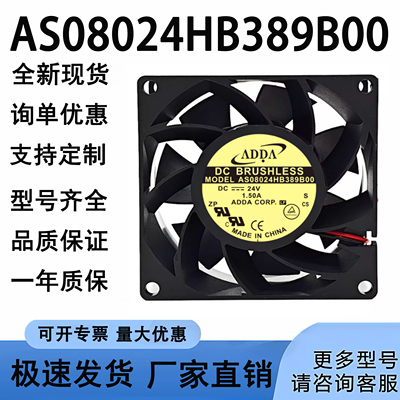 全新AS08024HB389B00 24V 1.5A 8038双滚珠静音变频器风扇PWM调速