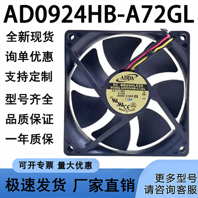 包邮 ADDA 24V0.15A 9025 9225 AD0924HB-A72GL 9厘米3线检测风扇