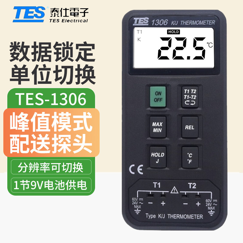 台湾泰仕K型数字式温度表双通道数字温度计热电偶测温仪TES-1306