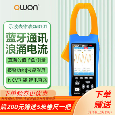 利利普蓝牙真有效值交直流示波表