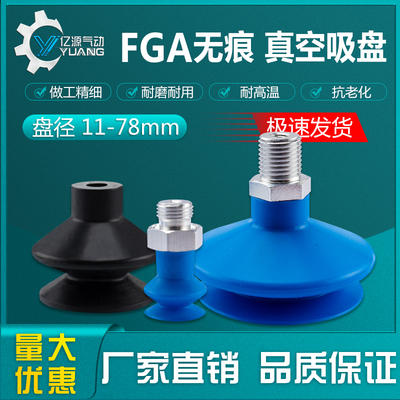 施迈茨苏州真空吸盘亿源