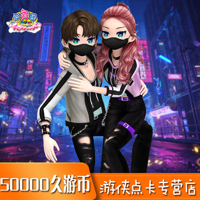 劲舞团点卡/劲舞团MB/久游一卡通500元50000久游休闲币 自动充值