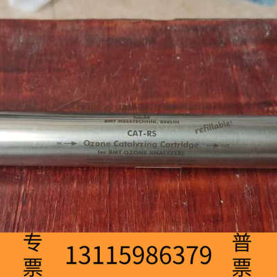 众桦BMT Ozone Catalyzing Cartridge