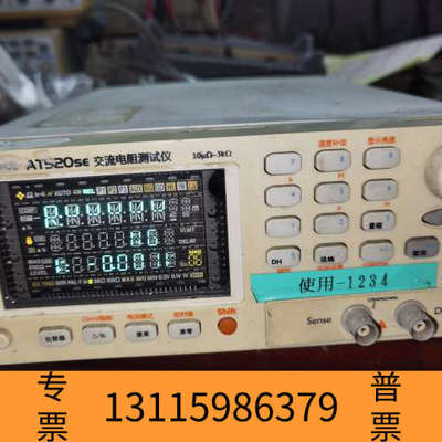 众桦Applent安柏AT520se电池仪(交流电阻仪)