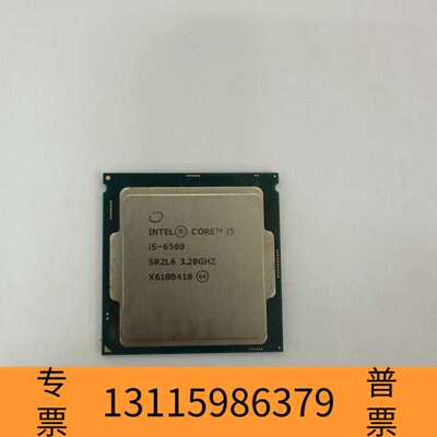 众桦英特尔INTEL I5-6500 CPU 议价