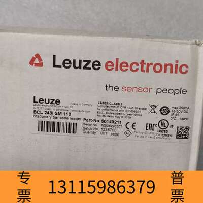 众桦LeuzeBCL 248i SM 110固定式议价