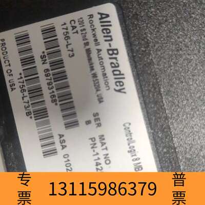 众桦1756-L73/B，AB模块，ControlLog议价