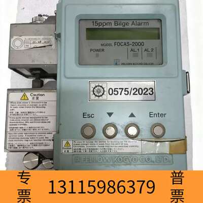 众桦FELLOW KOGYO FOCAS-2000 15ppm舱议价