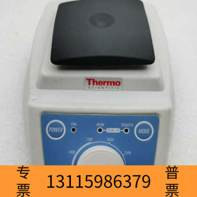 众桦Thermo 88880018 LP Vortex Mixe