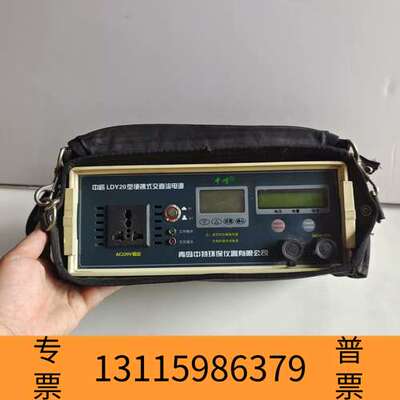 众桦中崂LDY20型便携式交直流电源 电池行了 自己配24V/议价