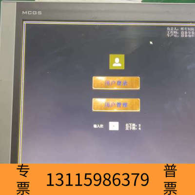 众桦昆仑通态触摸屏TPC1571GN 双网口  看图