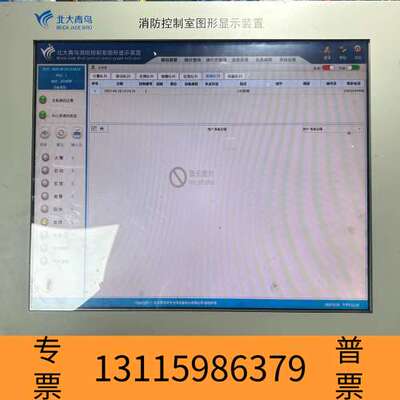 众桦北大青鸟5200消防控制室图形显示装置，型号Beida Ja议价