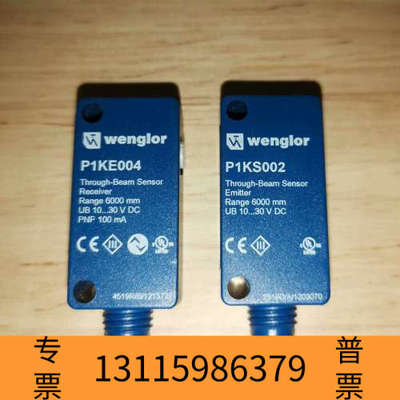 众桦威格勒P1KE004 P1KS002对射型光电传感器，无