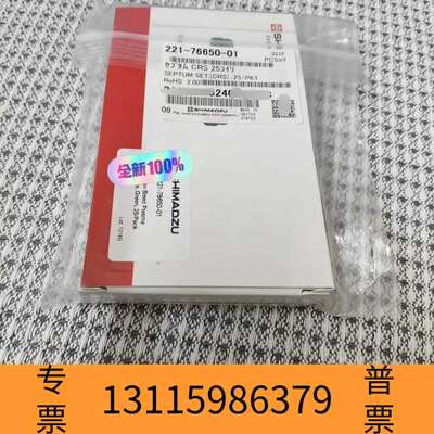 众桦221-76650-01岛津低流失隔垫，，未议价