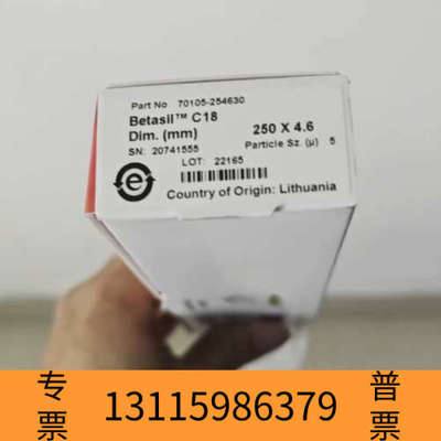 众桦赛默飞70105-254630液相色谱柱。BetaSil™