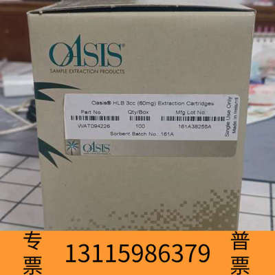 众桦沃特世 固相萃取小柱货号：WAT094226