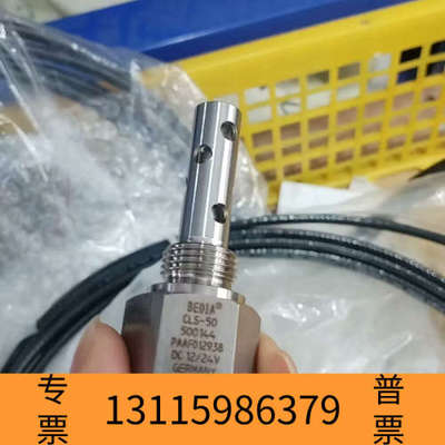 众桦瓦锡兰主机液位传感器开关BEDIA  CLS-50 5001