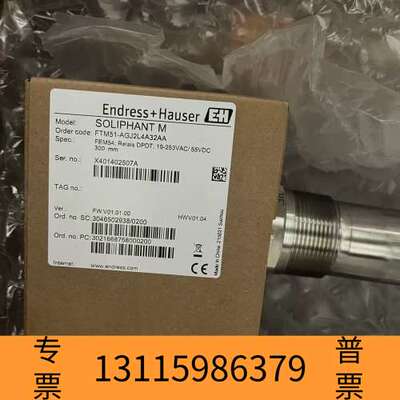 众桦Endress+Hauser SOLIPHANT M议价