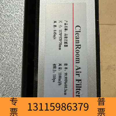 众桦CleanRoom Air Filter高效过滤器，两个