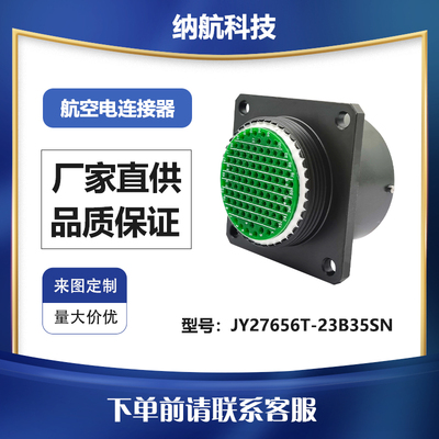 JY27656T-23B35SN军绿色航插