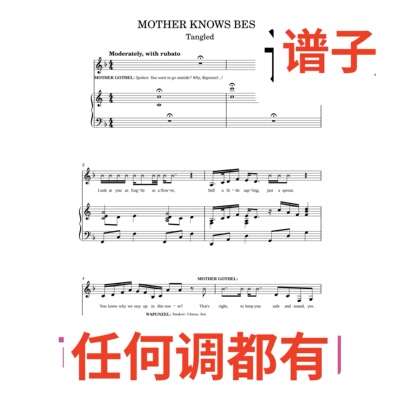Mother_Knows_Best 7C伴奏谱正谱声乐