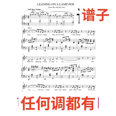 Leaning On a Lamppost 6页bB伴奏谱正谱声乐