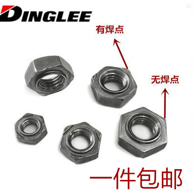 六角焊接螺母点焊螺帽无角焊接