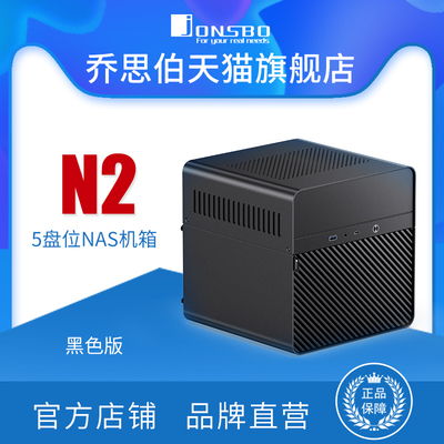 乔思后机箱NAS多硬盘位