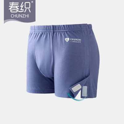 易穿脱纯棉侧开护理内裤