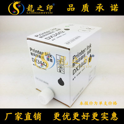 龍之印油墨理光高品质版纸