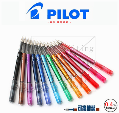 日本pilot百乐丨丨丨中性笔